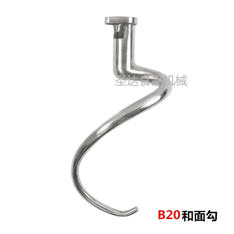 力丰星丰B10B15B20B25B30食品搅拌机打蛋机配件搅拌勾和面勾 新品