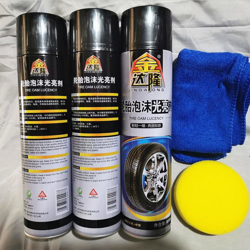 金达隆轮胎光亮剂上光保护剂液体泡沫清洗剂汽车去污防磨损养护蜡