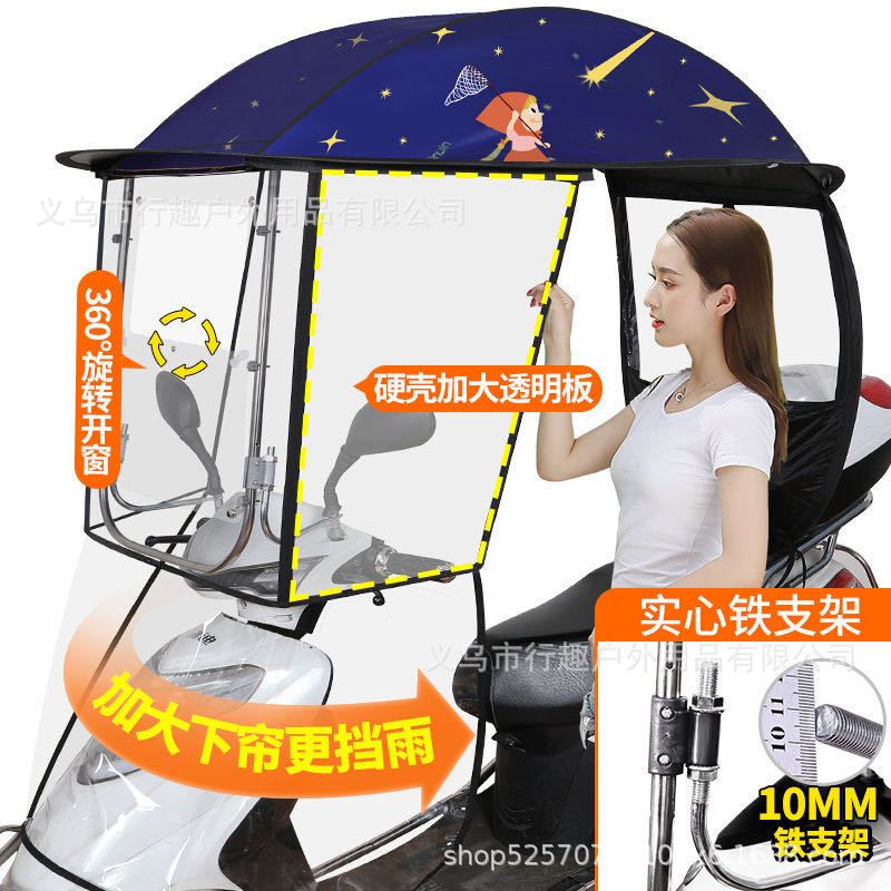支架雨棚蓬遮阳挡风厚电动摩托车电瓶车遮阳伞罩防晒太阳伞
