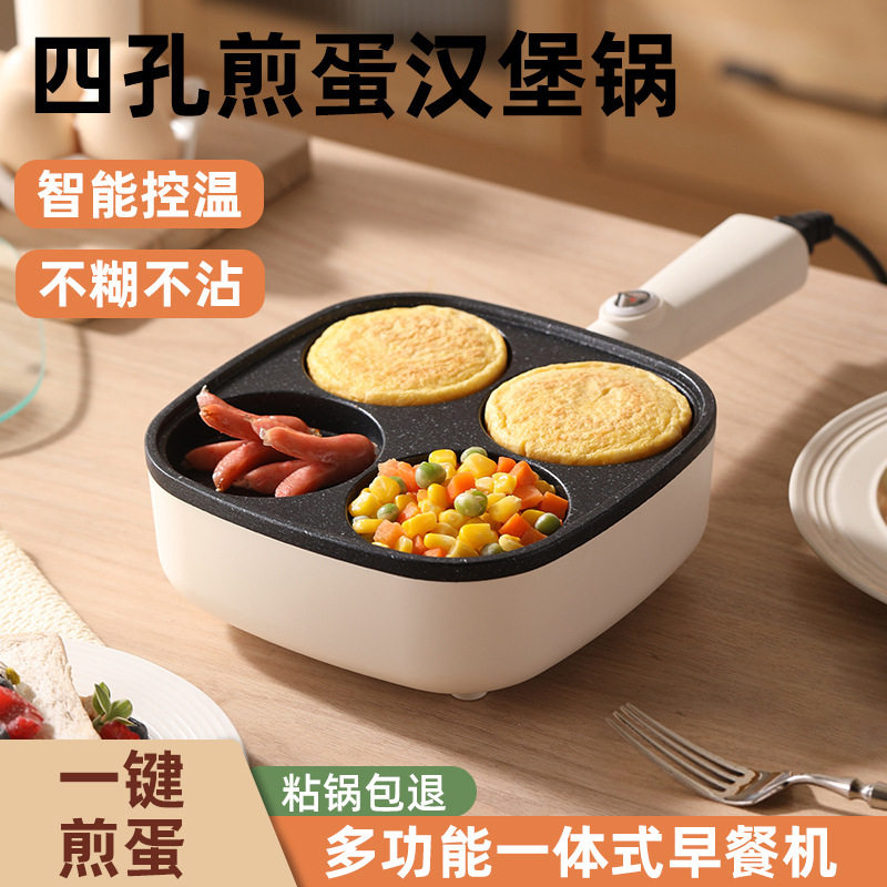 麦饭石早餐机家用鸡蛋汉堡锅插电不粘平底四孔煎蛋三合一蛋卷机