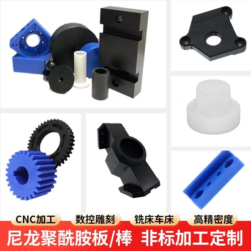 高强度耐磨塑料棒尼龙棒料加工工程塑胶绝缘材料PA6尼龙板POM板材