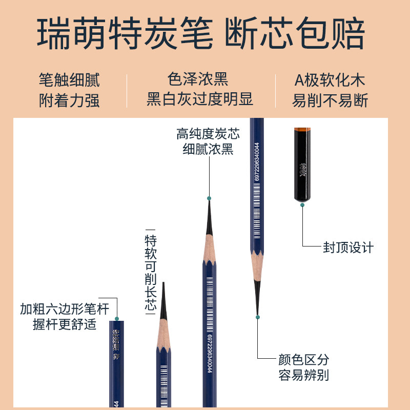 瑞萌特炭笔素描速写美术生专用不断芯易削瑞蒙特237特软炭笔紫杆