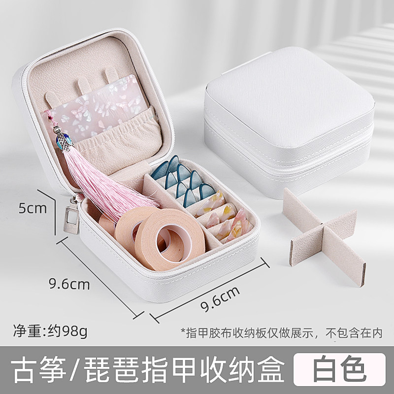 古筝指甲收纳盒收纳板琵琶指甲收纳包装胶布胶带乐器包小巧易携带