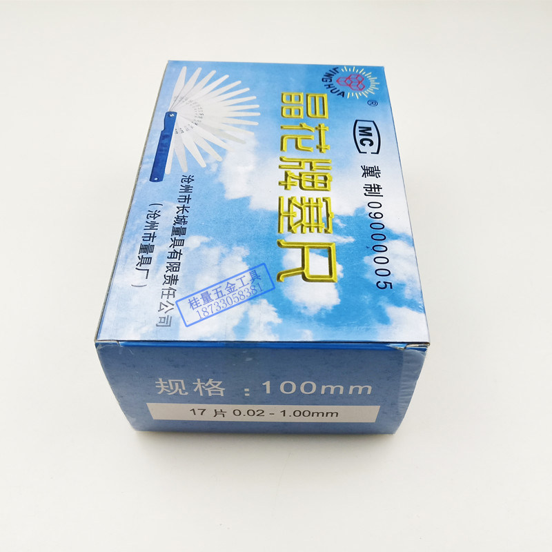 沧州晶花塞尺片 100/150/200/300/500/1000 14片/17片 不锈钢塞尺
