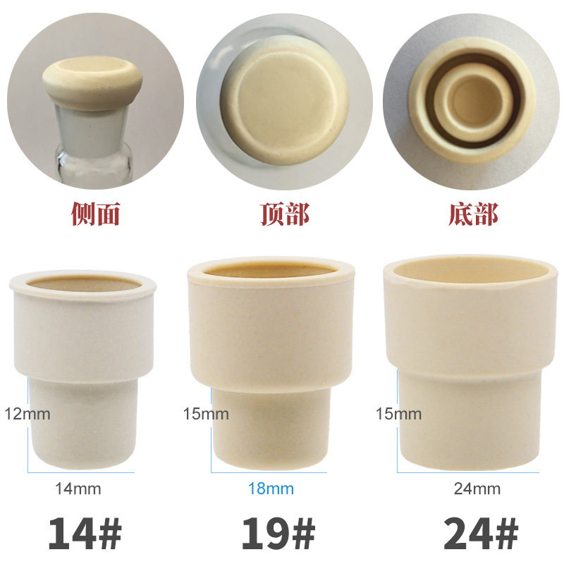 反口橡皮塞 100只/包 14号19号24号反口橡皮胶塞实验室密封反口塞