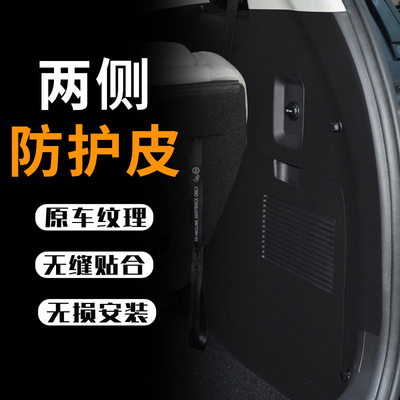 适用KIA嘉华汽车後备箱两侧防护皮尾箱门垫防护贴改装饰用品配件