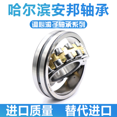哈尔滨调心滚子轴承 20219 20220 20222 20224 20226