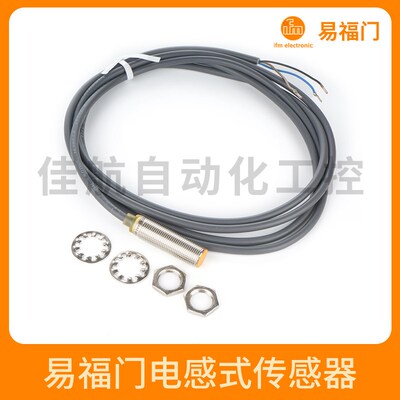 易福门接近开关IFS240 IFS256 IFS244 IFS290 IFS261 IFM传感器