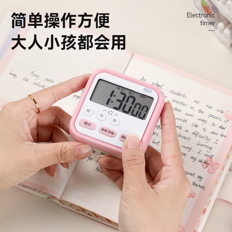 自律计时器小学生学习专用定时器闹钟静音三合一时间管理提醒打卡