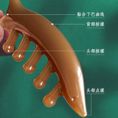 刮痧板刮脖子神器头皮按摩梳五指爪养生头部经络刷眼周头疗专用梳