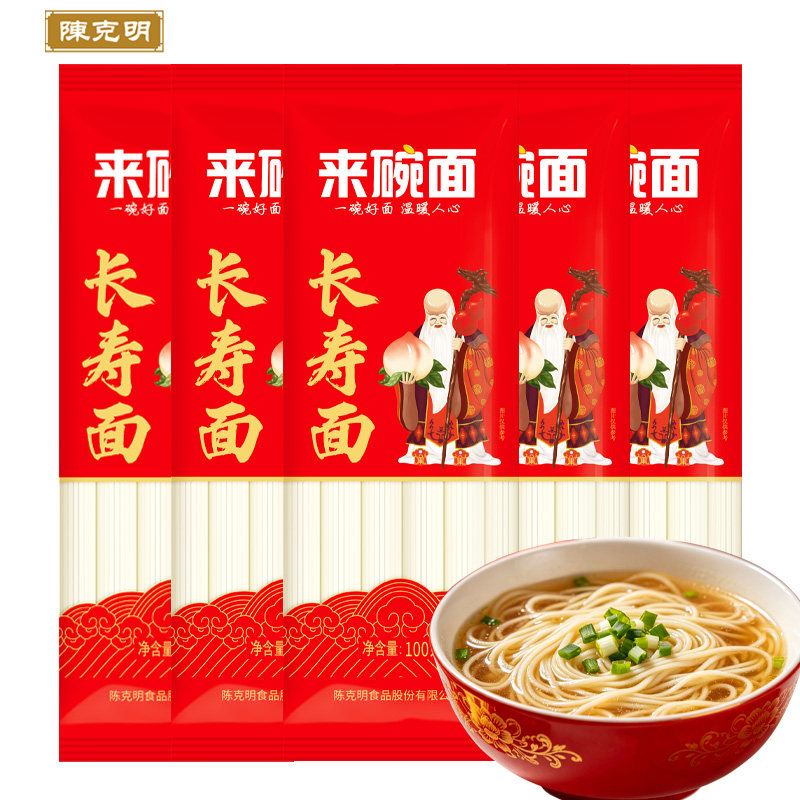 陈克明来碗面长寿面小包装100g生日周岁细面回礼家庭寿面整箱批发