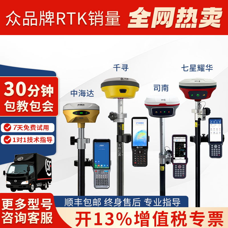 七星耀华惯导RTK中海达V300千寻视觉司南导航定位gps北斗测量仪