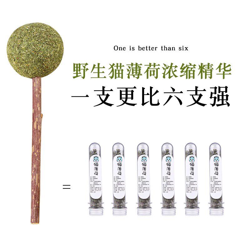 猫薄荷球棒棒糖食用猫咪用品逗猫玩具自嗨逗猫棒木天蓼磨牙棒零食