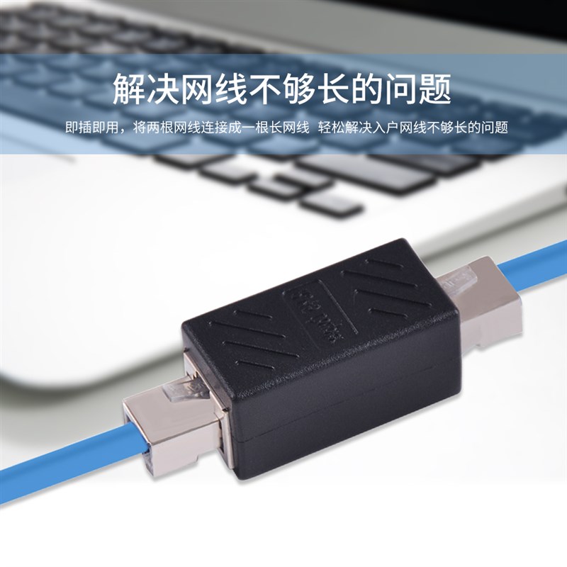 RJ45网络直通头网线对接头路由器交换机宽带网线水晶头延长接口头