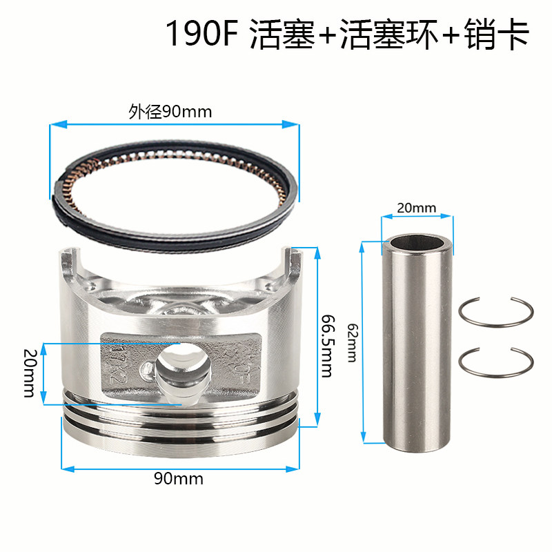 汽油发电机水泵配件177F152F168F170F188F190F192F销子活塞环活塞