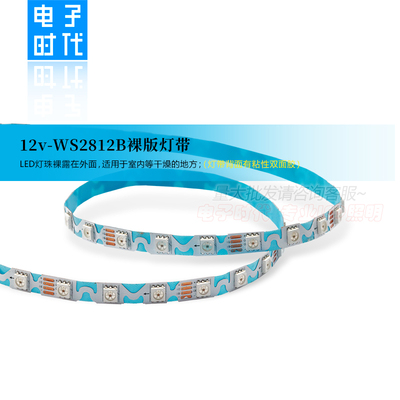12V窄版S型全彩灯带2812单点单控WS2815断点续传折弯幻彩跑马灯条