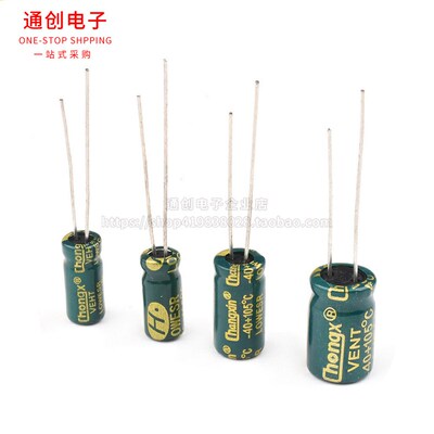 47UF 直插铝电解电容高频低阻10v/16/25/35/50/100/400V  贴片SMD