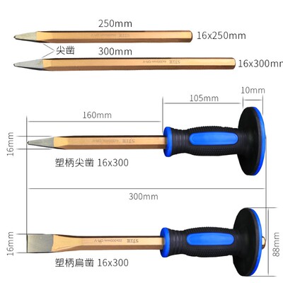 上匠 合金钢凿子石工凿平凿凿铁用 扁凿尖凿扁钢凿锋钢凿钳工凿子