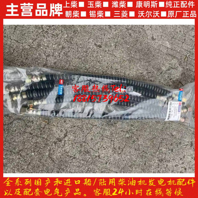 玉柴刹车油管接头18m长度500mm制动软管YC-M18L500L600L800L1000
