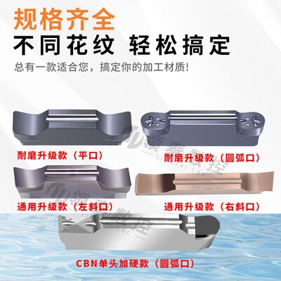 数控槽刀刀片MGGN300端面割刀MRMN200切槽切刀不锈钢陶瓷切断刀粒