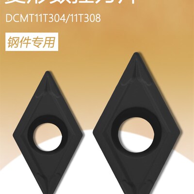 菱形数控车床刀粒镗孔刀头钢件用DCMT11T304/11T308硬质合金刀头