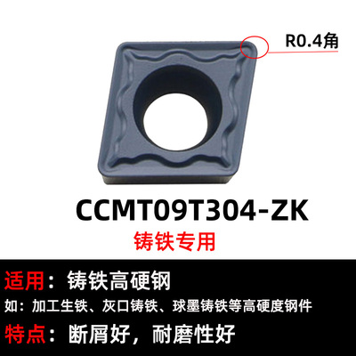 数控铸铁专用刀片CCMT060204/09T308/12外圆内孔车床刀具车刀刀头