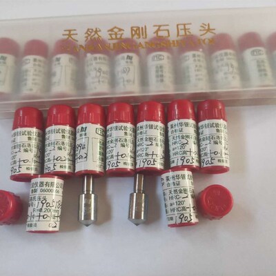 华银金刚石压头HRC-2-3华银硬度块莱州华银压头硬度计HR-150A华银
