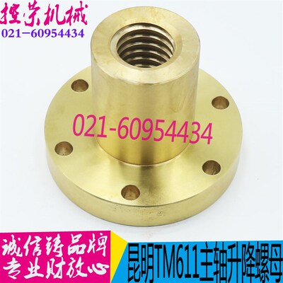 昆机TM6111主轴升降螺母 TM6111交大镗床螺母图号20087A 螺距50X8