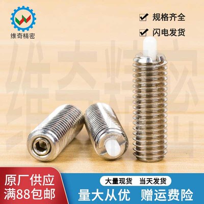 弹簧柱塞 缓冲器柱头螺丝PJLSK PJLK PJHK PJXK定位柱VCN515现货