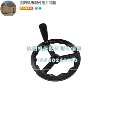 沈阳车床CA6136溜板箱手轮大拖板手轮/尾座手轮/中丝杠手轮200