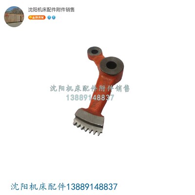 沈阳机床SK360 CA6136溜板箱带齿拨叉 拨动器 拨叉器 4058/4012