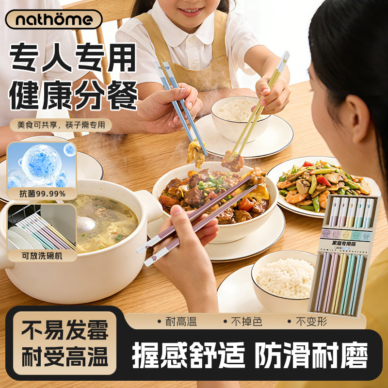 食品级合金筷高颜值可爱分餐筷子高档家用防滑防霉电煲电锅类配件
