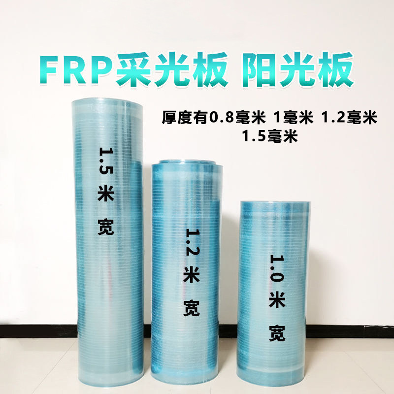 frp采光板加厚钢结构汽车温室大 雨棚透明阳光耐力玻璃纤维瓦阳台