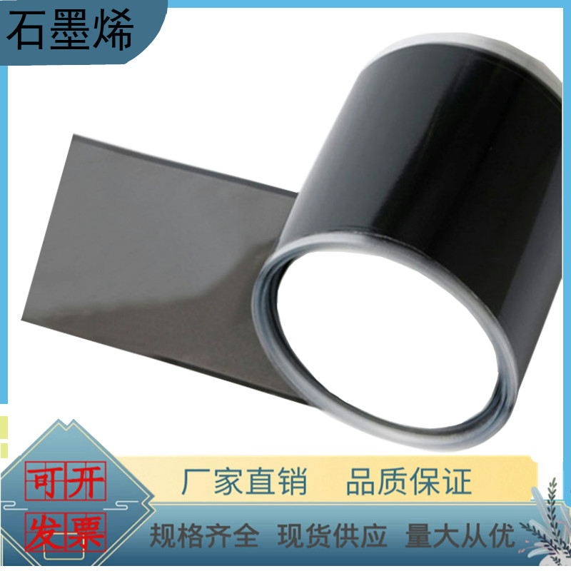石墨烯散热片石墨膜导热散热DIY贴纸手机电脑改装显卡CPU主板带胶