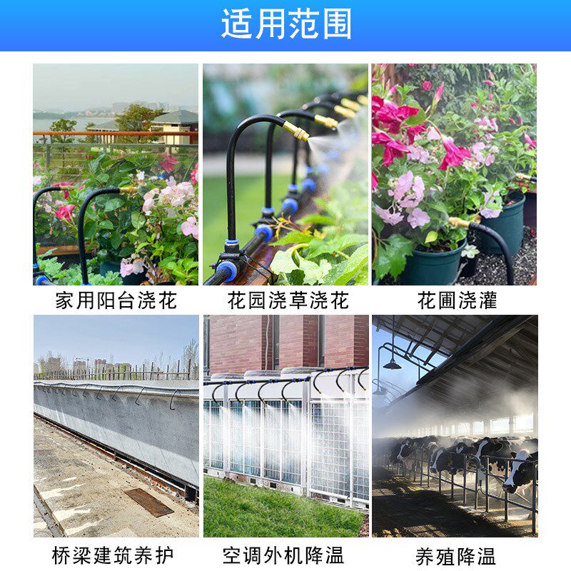 浇花喷头套装万向喷雾自动浇水神器雾化喷淋系统微喷灌溉喷水设备