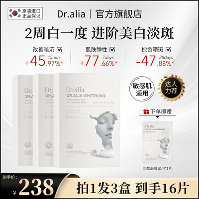 577美白淡斑抗皱补水面膜