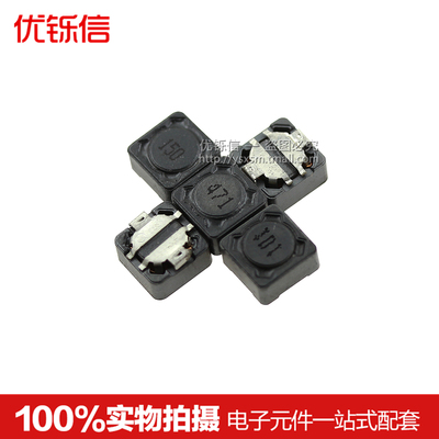 CD127R 贴片屏蔽功率电感 2.2/4.7/10/22/47/100/330UH 12*12*7mm