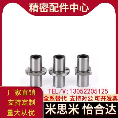 怡合LMQ01/02-d6/8/10/12/13/16/20/25/30/35/40达带法兰直线轴承
