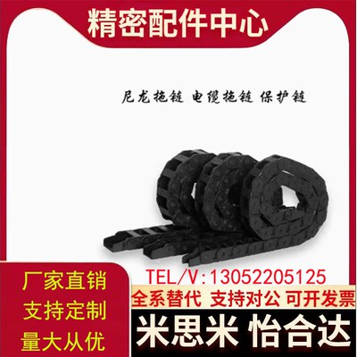 拖链VAC42-F50-R38-N23-VDC42/VAC01/02/21/22/31/32/41/42/VAC62