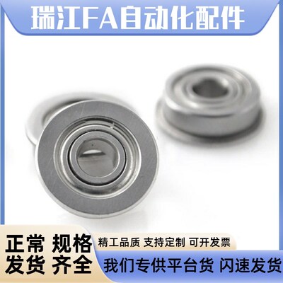 挡边法兰凸缘小径轴承自动化 FL623ZZ FL624ZZ FL625ZZ FL626ZZ