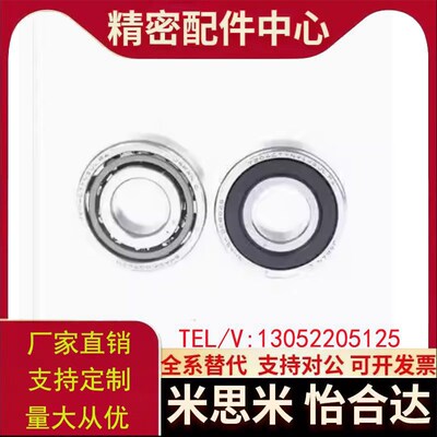 不锈钢/微型滚珠轴承 BAF 638 688 678 608 698 628 636 ZZ-SUS