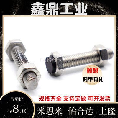 TDB71六角头带挡块直杆型止动螺栓 SUST聚氨酯黑色包胶螺丝M10M12