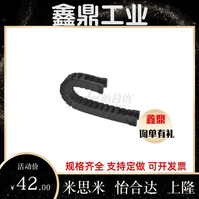 国产怡合达拖链替换替代 VBF01 VBD VBC VBK VBP VBQ VBR VBS VBT