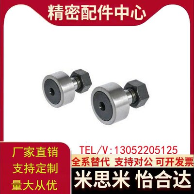 替代BPC01凸轮轴承随动器 BPC02-d5-d6-d8-d10-d12-d16-d18-d20-P