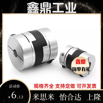 MFJ/MFJC/MFJCWK联轴器MFJWK44/55/70-14-15-16-18-20-22-25-26