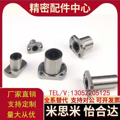 微型带圆法兰直线轴承LHTR/LHTS/LHTC6 8 10 12 16 20 25 30 方型