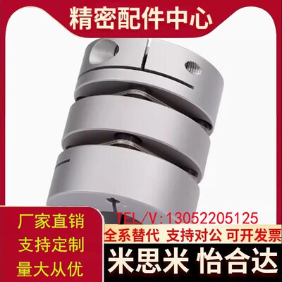 DEG01/11-D19/D26/d34/D29/D39/D44/D56-D10d8-e12联轴器DEG04/14