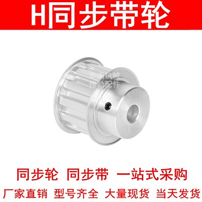 同步轮H18齿BF型齿宽27内孔8 10 12 14 15同步带轮ATPA18H100-B-N