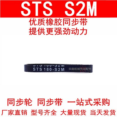 优质同步带548S2M552 556558 560 570 572 578 584 586-S2M同步带