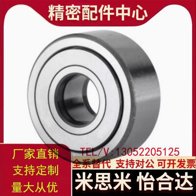 米思米C- NARTR NARTU NARTV5 6 8 10 12 15 17 20滚子轴承随动器